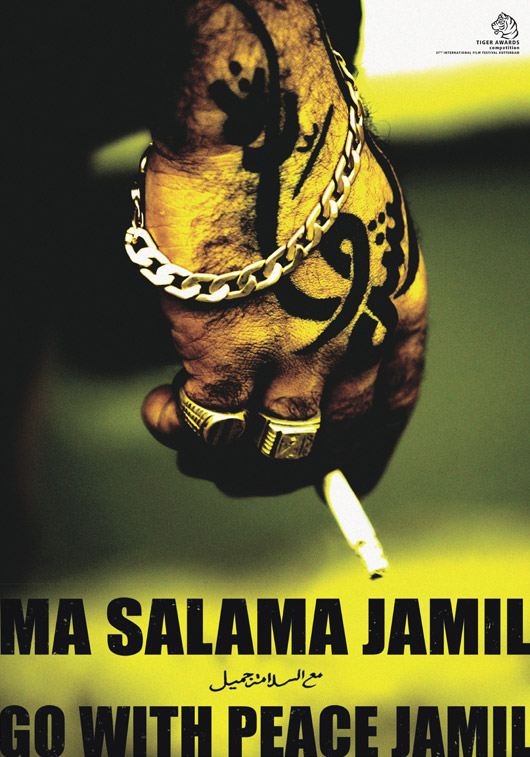 Go With Peace Jamil (Ma Salama Jamil) - Cineuropa