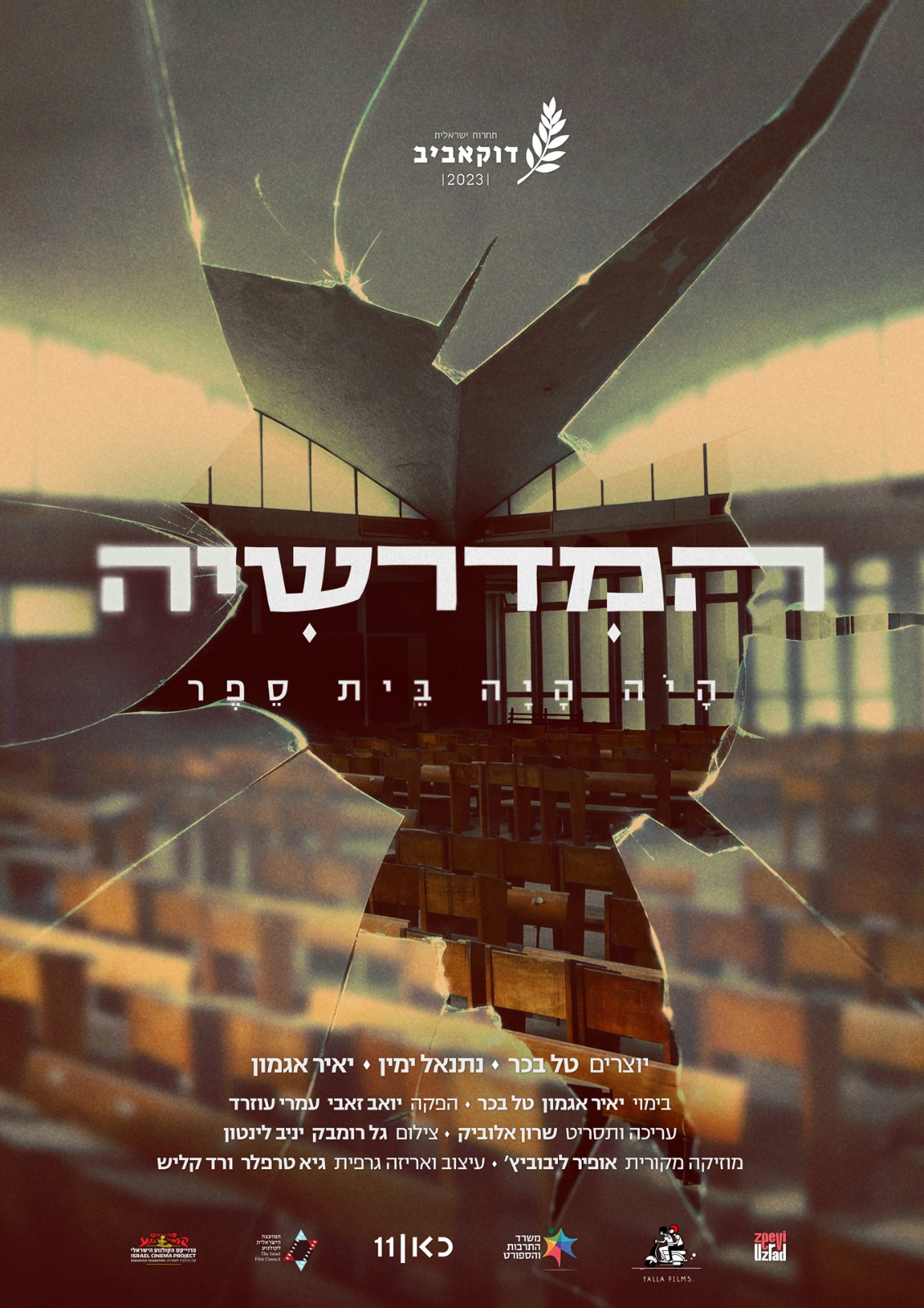 Once upon a School - Cineuropa